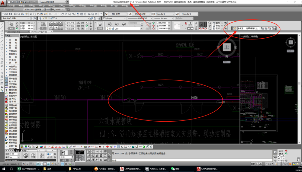 028天正T20-V6.0在位编辑出现在对其他对象的参照中发现错误: ** 对象参照丢失: TDbPipe，到 TDbPipeFitting。是啥原因？咋解决？~和沨美建工程设计老李 ...